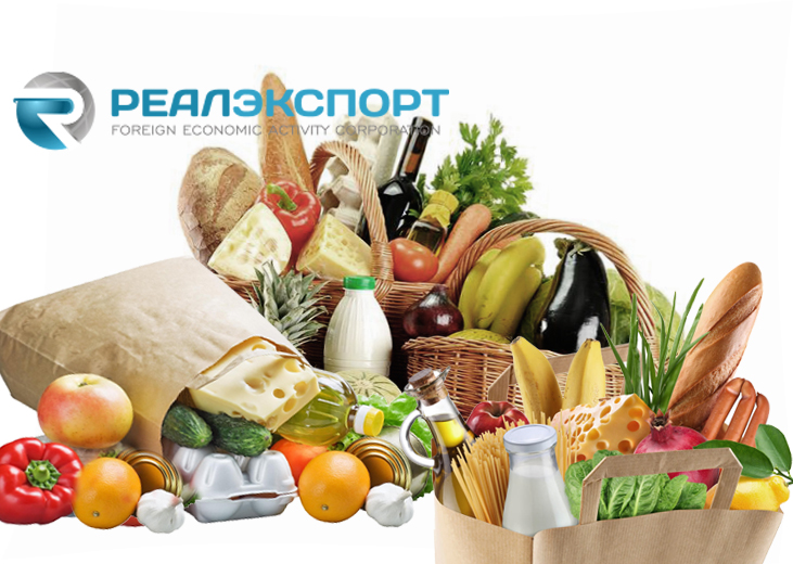 Экспорт продуктов питания из России - компания «Реалэкспорт»